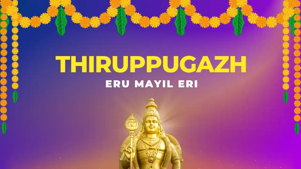 Eru Mayil Eri Thirupugal Lyrics - Arunagirinathar